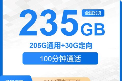 流量卡网 - 让每个人都能免费用上高性价比流量卡